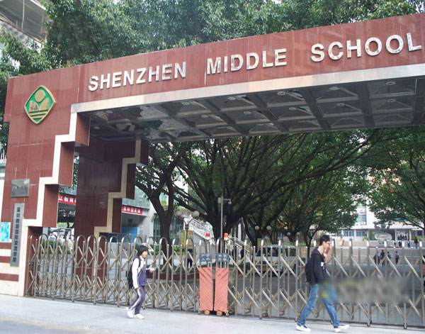 Shenzhen Middle School - Shenzhen Listings - Middle & High schools